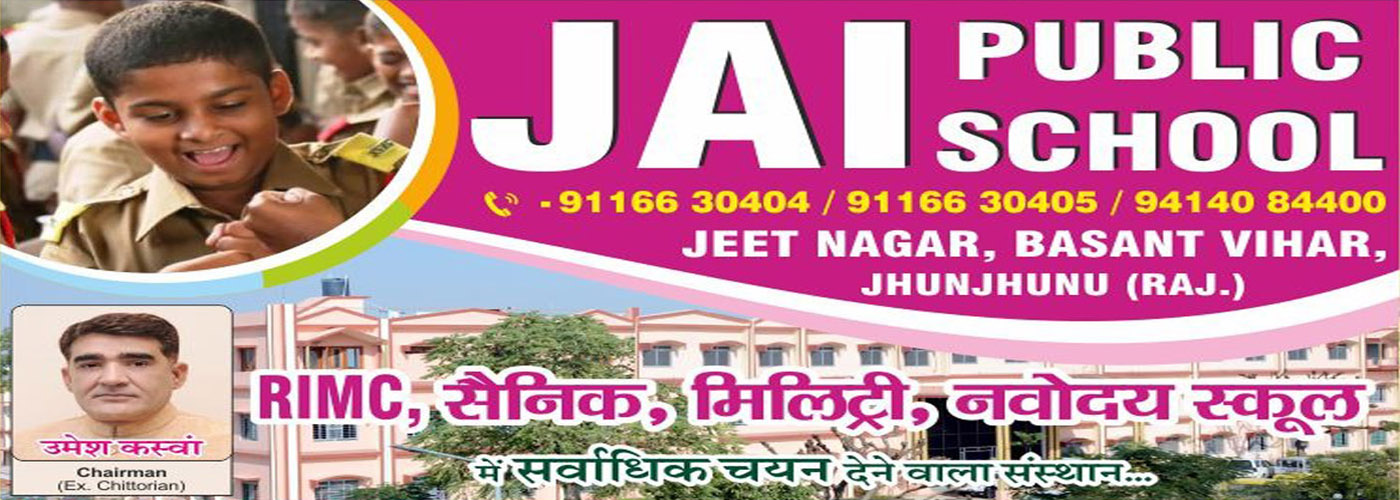 sainik school entrance exam jhunjhunu - Jai Public School